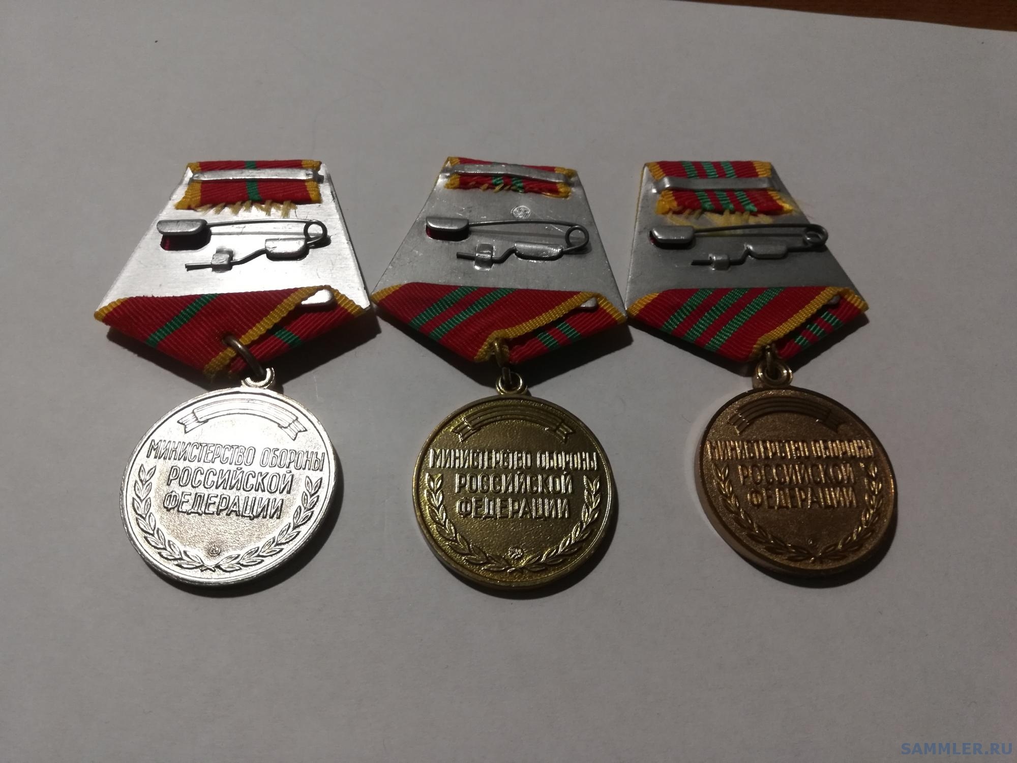 Медали "За отличие в военной службе" (МО РФ) - Ведомственные награды ...