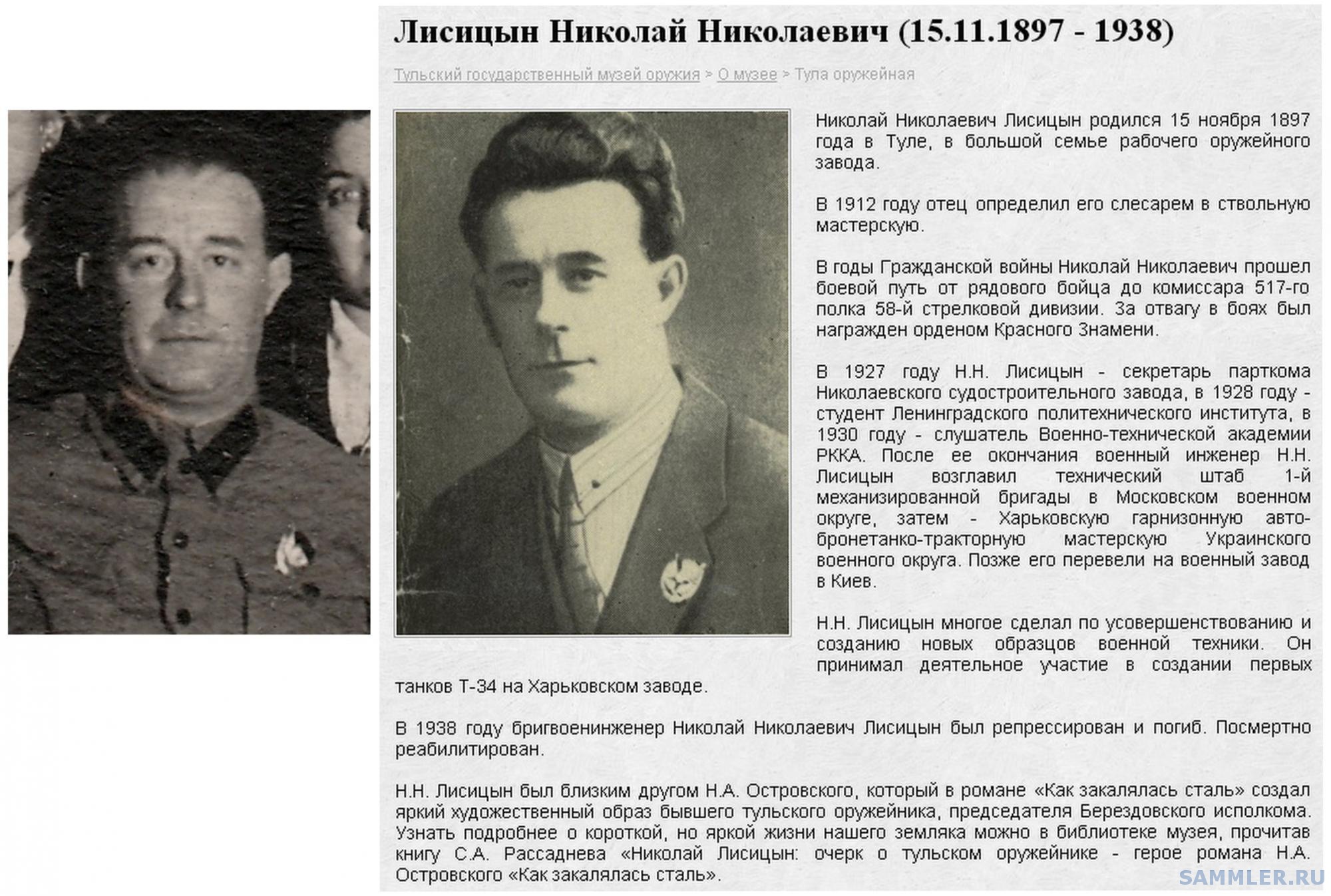 Лисицын Без Нее Фото Певца – Telegraph