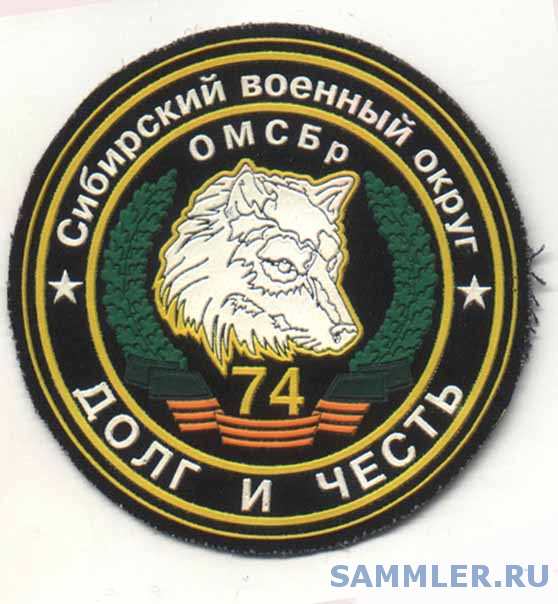 Мотострелковые войска - Шевроны Сухопутных Сил - SAMMLER.RU