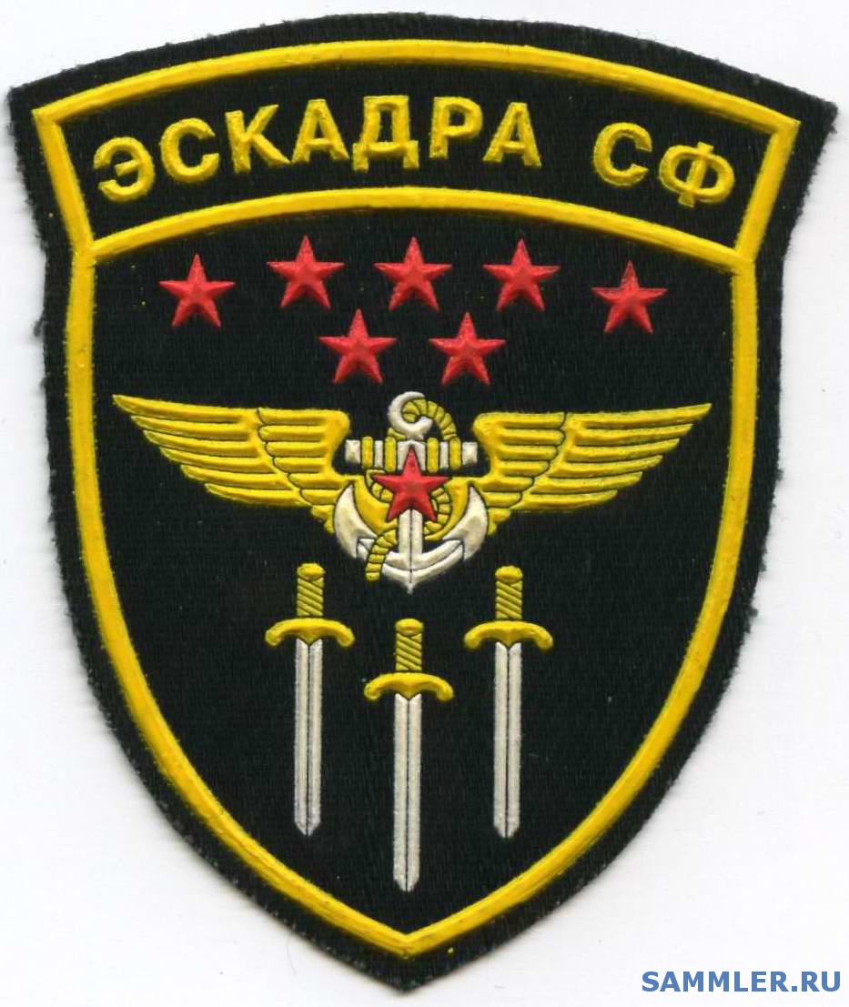 Надводный флот - Шевроны ВМФ - SAMMLER.RU