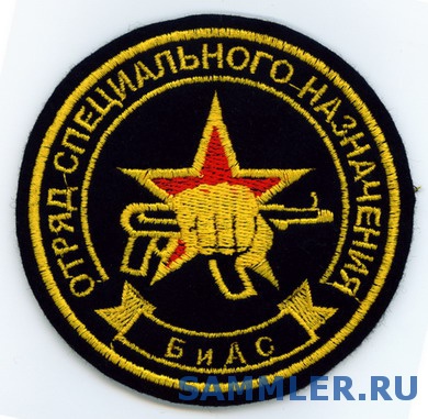 Шевроны Спецназа Вв - ameridirection